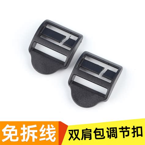 加厚免拆2 5cm目字扣书包双肩包登山包配件梯形扣四档包带调节扣 虎窝淘
