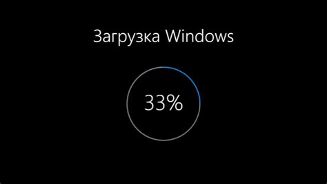 Как ускорить загрузку Windows 10
