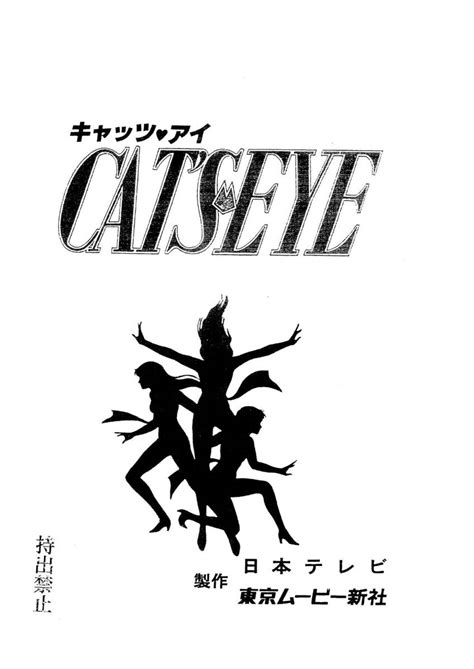 Yahoo オークション 20枚 Cats Eye キャッツアイ Op スケッチ 動画