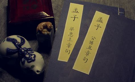 读《孟子》，感悟智慧人生！