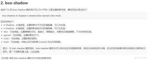 Css——阴影51cto博客css阴影效果 Css——阴影51cto博客css阴影效果