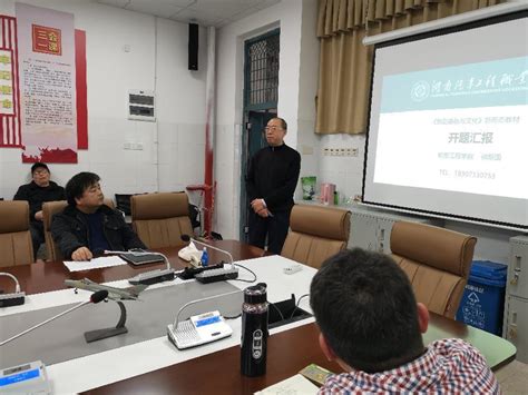 我院组织校级课程思政示范课、新形态教材项目开题论证