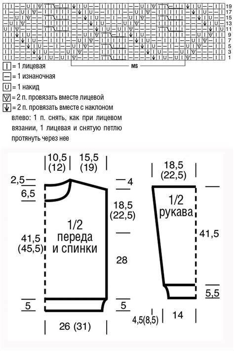 Спицами свитер 46 схема Telegraph