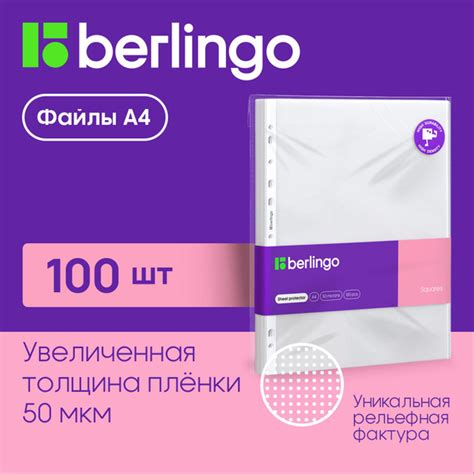 Файлы А4 50 штук, 50 микрон, матовые вкладыши, плотные мультифоры с ...