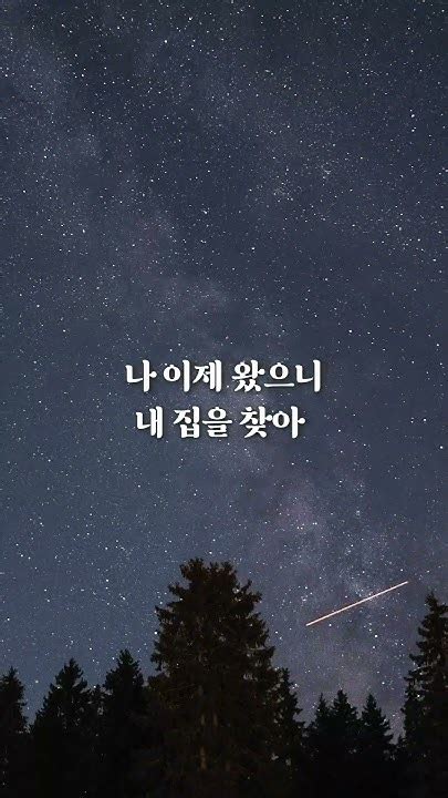[새찬송가 273장] 나 주를 멀리 떠났다 Hymn Youtube