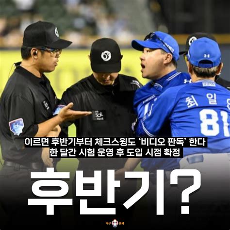 야구만세 싸이월드 감성의 Kbo 10개 구단 캡틴 그 시절 우린 모드 크보였다 싸이월드 싸이월드감성 Kbo Kbo리그 프로야구 주장 야구팬