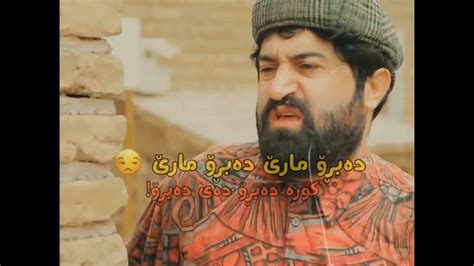 باو باو سیروان بەدر ئەتوو ناترسێی 😂baw Baw Sirwan Badr Youtube