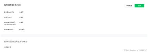 使用nodejs接入开发微信公众号nodejs 微信公众号 Csdn博客