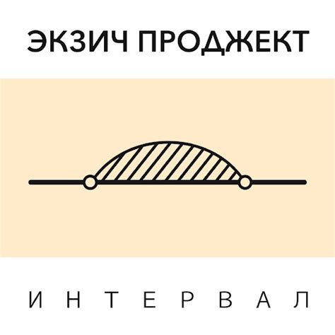 Интервал Youtube Music