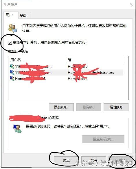 如何取消win10開機密碼你get了嗎 每日頭條