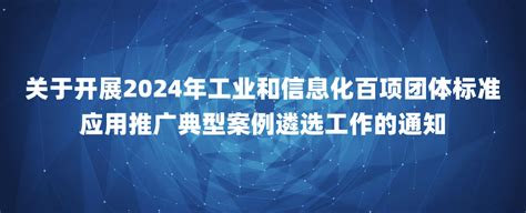 【通知】北京市经济和信息化局关于对2024年第二季度北京市专精特新中小企业名单进行公告的通知