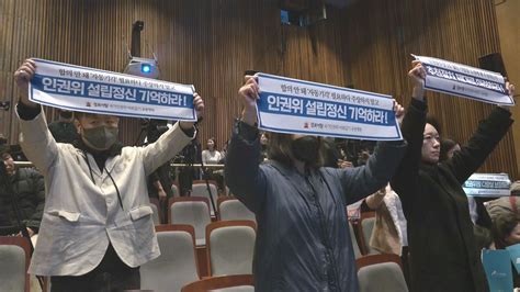 시민단체 김용원·이충상 상임위원 사퇴 촉구‥인권위 경로 이탈