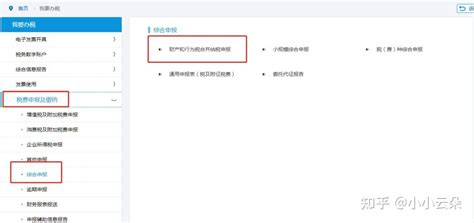 新功能上线印花税可以一键零申报 知乎