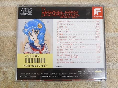 【傷や汚れあり】戦え イクサー1 スペシャル Cd 1 帯付き Cd 【4693y】 の落札情報詳細 ヤフオク落札価格情報 オークフリー