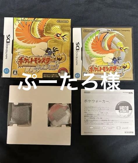 ポケットモンスター ハートゴールド ソウルシルバー セット