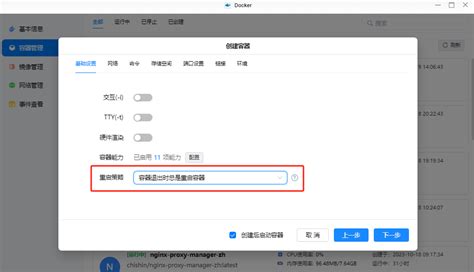 Docker部署typecho 时光博客 博客园