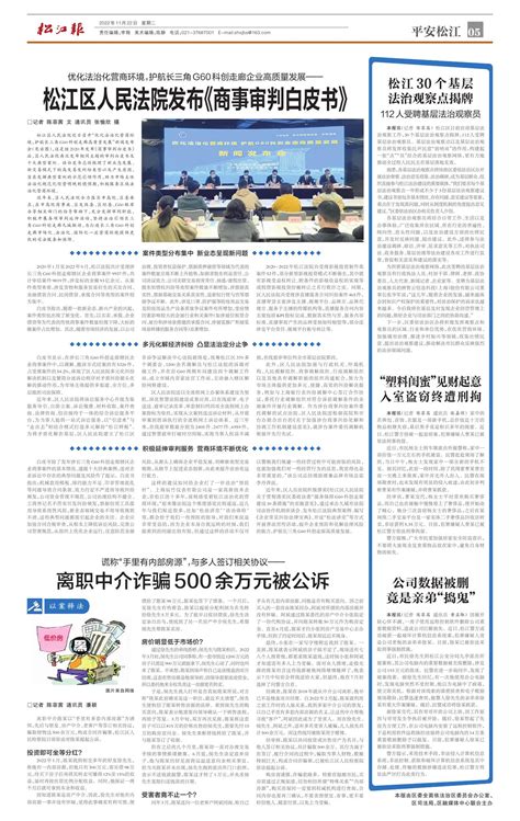 “塑料闺蜜”见财起意 入室盗窃终遭刑拘 松江报