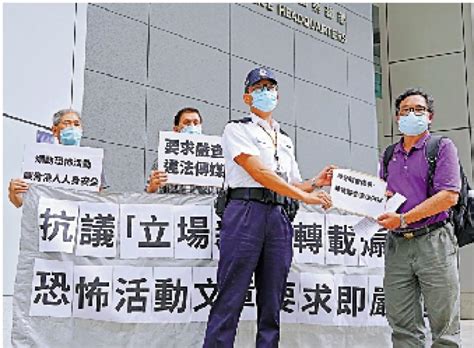 立场新闻》涉煽恐 市民促警方执法 大公网