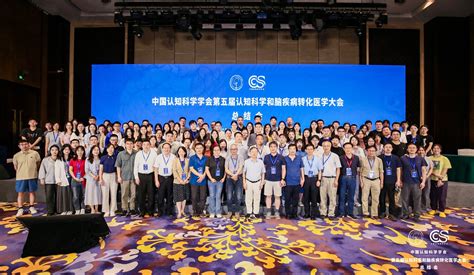 第五届认知科学和脑疾病转化医学大会总结会在海南三亚成功召开 海南健康网