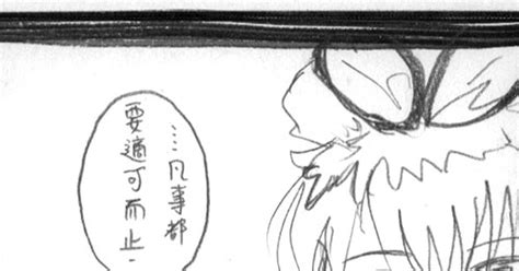 東方 【東方】高血壓藍（補完） 沙aのマンガ 中国語 Pixiv