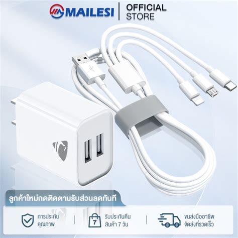 Mailesi 3in1 สายชาร์จเร็ว ชุดชาร์จ หัวชาจ สายชาร์จ Type C Micro L ชาร์จเร็ว สายชาร์จมือถือ เก็บ