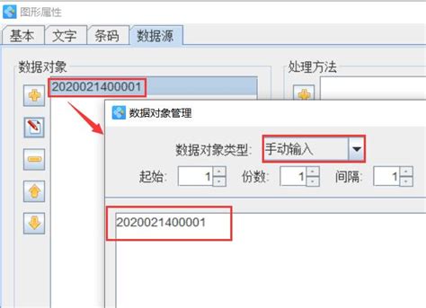 Html红色星号怎么做条码打印软件如何制作带星号的条形码 Csdn博客