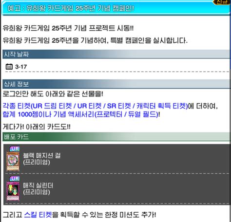 🦈호봑호🦈 On Twitter 유희왕 듀얼 링크스 25주년 캠페인 및 V 캐릭터 등장과 성우 코멘트 M
