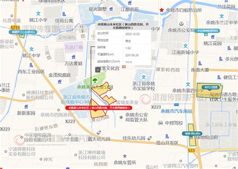 余姚黄山未来社区（黄山西路北侧、开丰路两侧地块）直播位置相册详情 浙江土地网 浙报传媒地产研究院