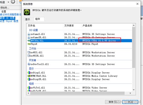 Nvdia Cuda安装失败解决方案最新版（2021108）4060ti Cuda Nvidia安装程序失败 Csdn博客