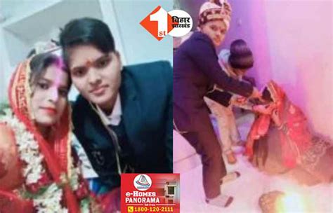 Bihar News बिहार में अजब प्रेम की गजब कहानी लेडी पुलिस कांस्टेबल ने