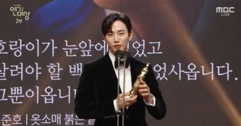 이준호·이세영 나란히 최우수 연기상 수상 “저도 사람인지라” 2021 Mbc 연기대상