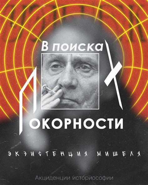 В поисках покорности экзистенция Мишеля Уэльбека — Teletype