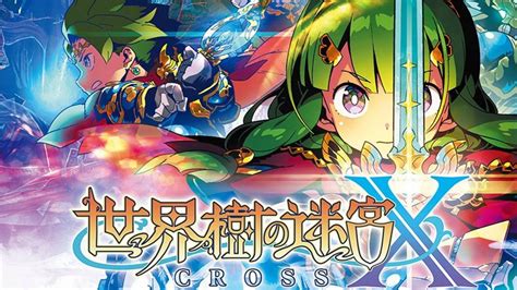 世界树迷宫x专题 正版下载 价格折扣 世界树迷宫x攻略评测 篝火营地