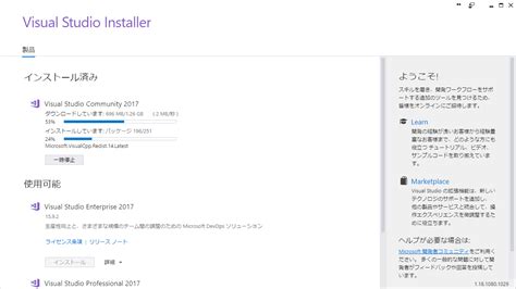 Unity Visual Studioのインストールとアカウント作成方法を徹底解説画像あり ネコプロ