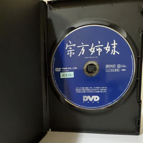 Yahooオークション レンタルdvd 宗方姉妹 監督脚本 小津安二郎 原 Yahooオークション レンタルdvd 宗方姉妹 監督脚本 小津安二郎 原