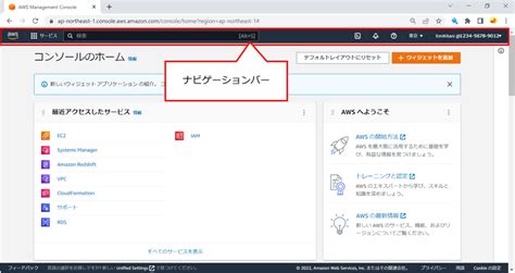 Aws マネジメントコンソールへのログイン・操作方法 サーバーワークスエンジニアブログ