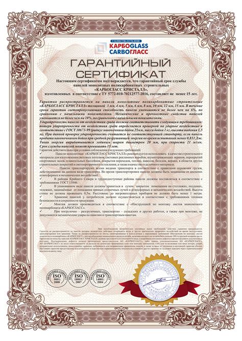 Сертификаты на подвесное кресло