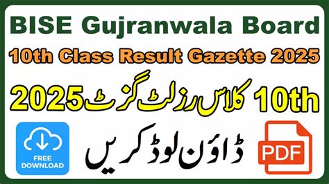 10th Class Result Gazette Pdf 2025 Bise Gujranwala Board
