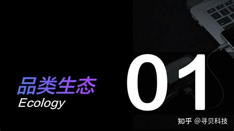 数码家电如何做好品牌营销推广？如何通过b站引流电商平台？ 知乎