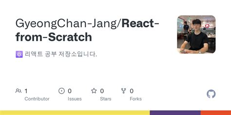 Github Gyeongchan Jang React From Scratch