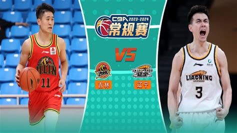 Cba集锦：吉林vs辽宁，东北德比，不讲理皮特森40分，纪委30分15助 Youtube