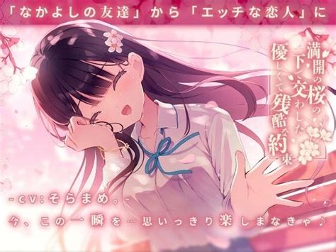 お得に抜こうせんぬき作品紹介FANZA冬の同人祭から心がざわつくNTR作品聞き耳から癒されるボイス作品を100円でGETしよう