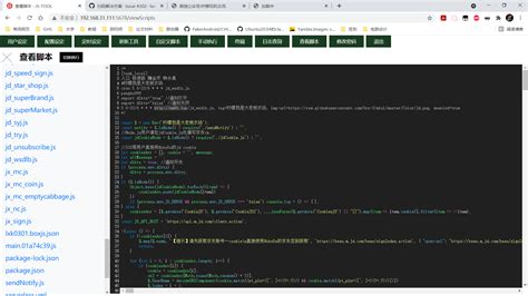 jd wsdlb这个脚本是个啥情况 Issue 221 lan tianxiang JS TOOL GitHub