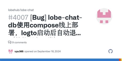 Bug Lobe Chat Db使用compose线上部署，logto启动后自动退出（其他服务正常） · Issue 4007