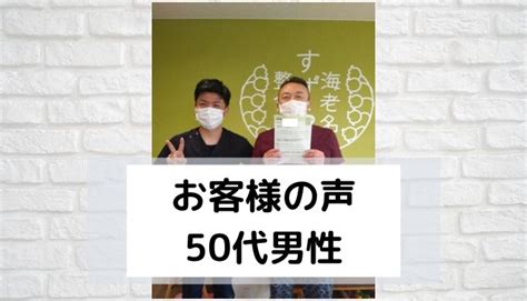 ベッドからおりて足をつくだけで痛かった坐骨神経痛【座間市・n K様50代男性】 海老名の整体、骨盤矯正、身体のゆがみは海老名すずらん整体院