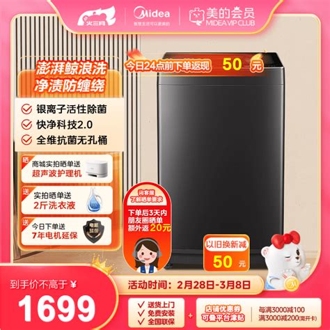 美的10公斤波轮全自动洗衣机 金属钛色mb100air1 美的商城