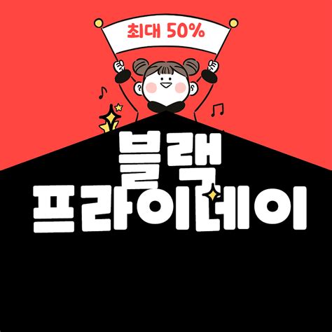 블랙프라이데이 할인 행사 총정리 아마존 월마트부터 이베이까지 올해 놓치지 말아야 할 제품 소개 정보24