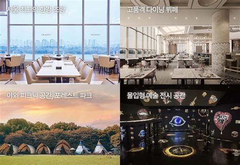 워커힐 호텔앤리조트 ‘더뷔페 리뉴얼 오픈 도심 속 ‘아트캉스 호텔 자리매김 ㅅㅋn