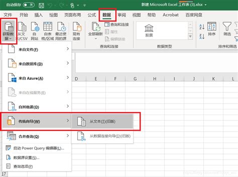 更改office365excel导入外部数据默认使用power Queryoffice365导入文本数据 Csdn博客