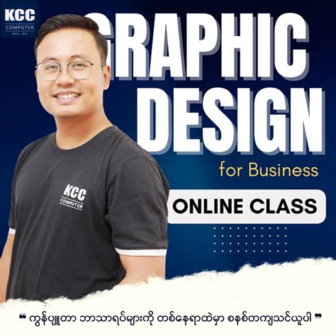 ဖိတ်စာ ယပ်တောင် ဓါတ်ပုံ Kcc Computer Training Centre
